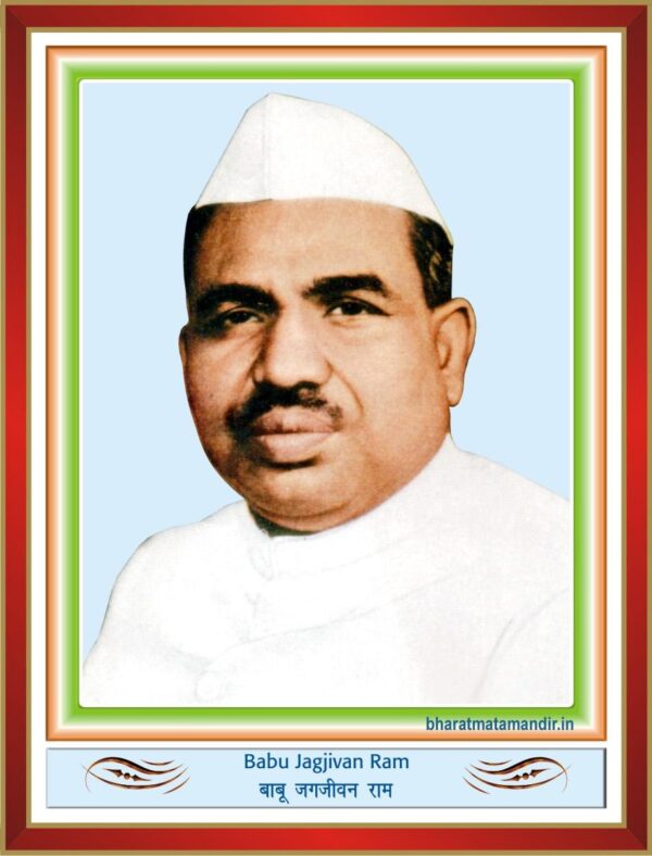 Babu Jagjivan Ram (5 April 1908 – 6 July 1986) | Bharat Mata Mandir ...