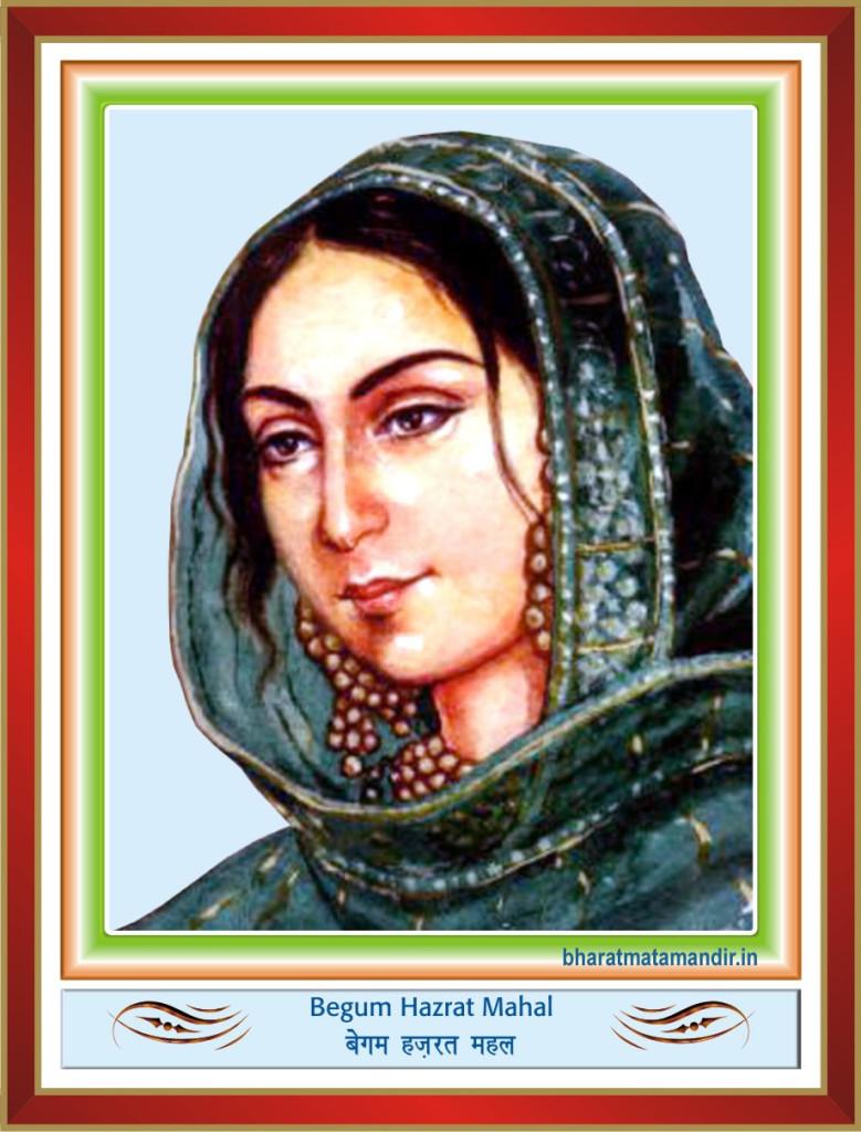 Begum Hazrat Mahal (1820 – 7 April 1879) | Bharat Mata Mandir | Museum ...
