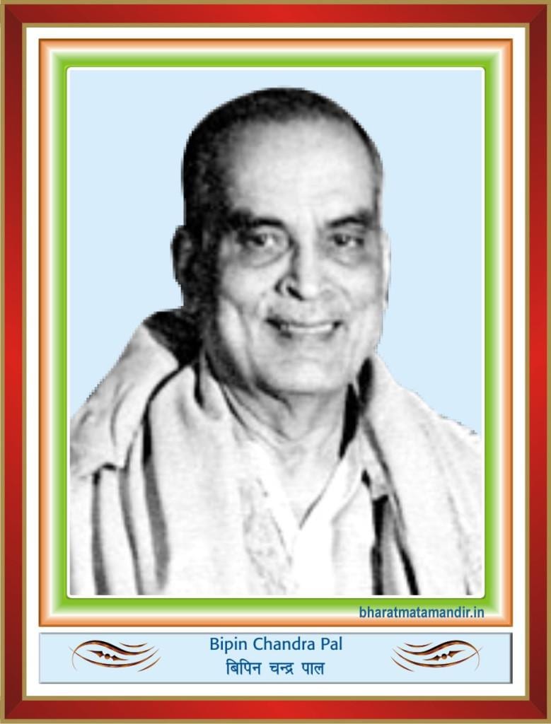 Bipin Chandra Pal (7 November 1858 – 20 May 1932) | Bharat Mata Mandir ...