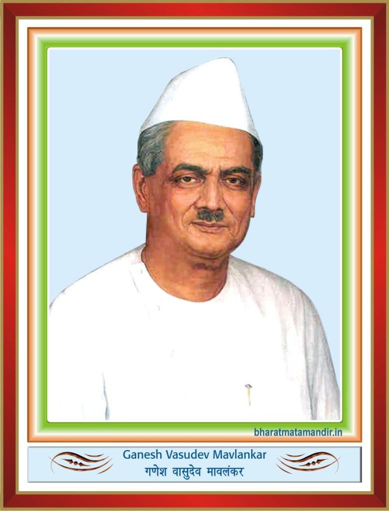Ganesh Vasudev Mavlankar 27 November 1888 - 27 February 1956 | Bharat Mata Mandir | Museum Of ...