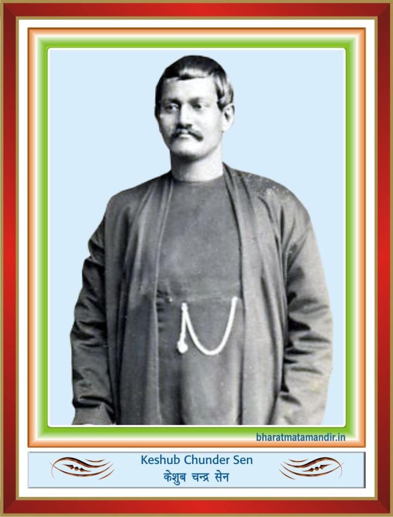 Keshub Chunder Sen (19 November 1838 - 8 January 1884) | Bharat Mata ...