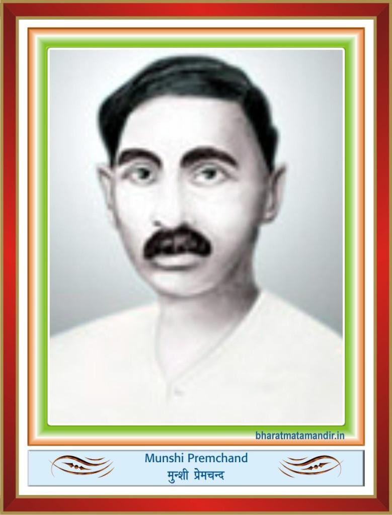 Munshi Premchand (31 July 1880 – 8 October 1936) | Bharat Mata Mandir ...