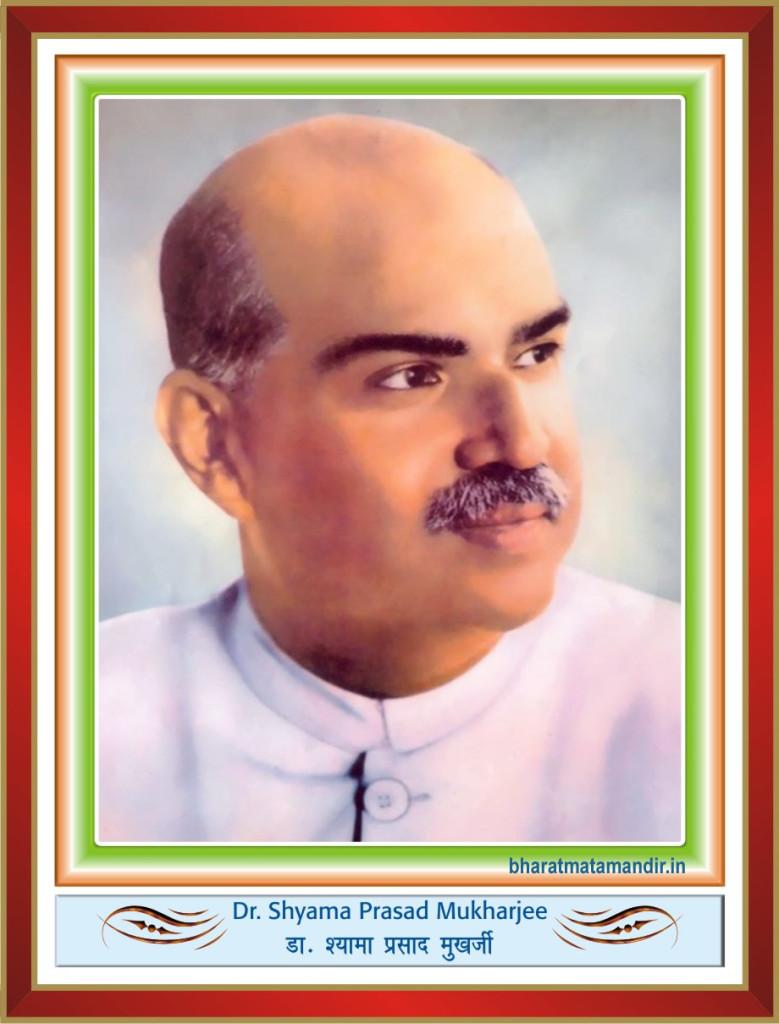 Shyama Prasad Mukharjee (6 July 1901 – 23 June 1953) | Bharat Mata ...