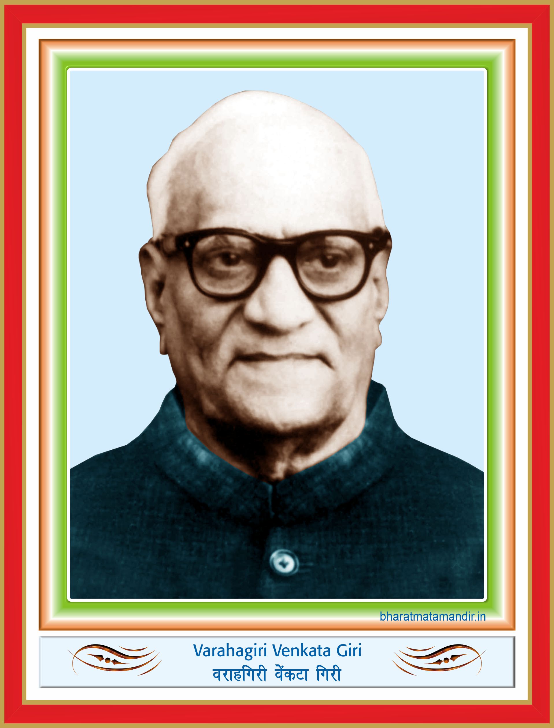 Shri V. V. Giri | Bharat Mata Mandir | Museum Of Freedom Fighters