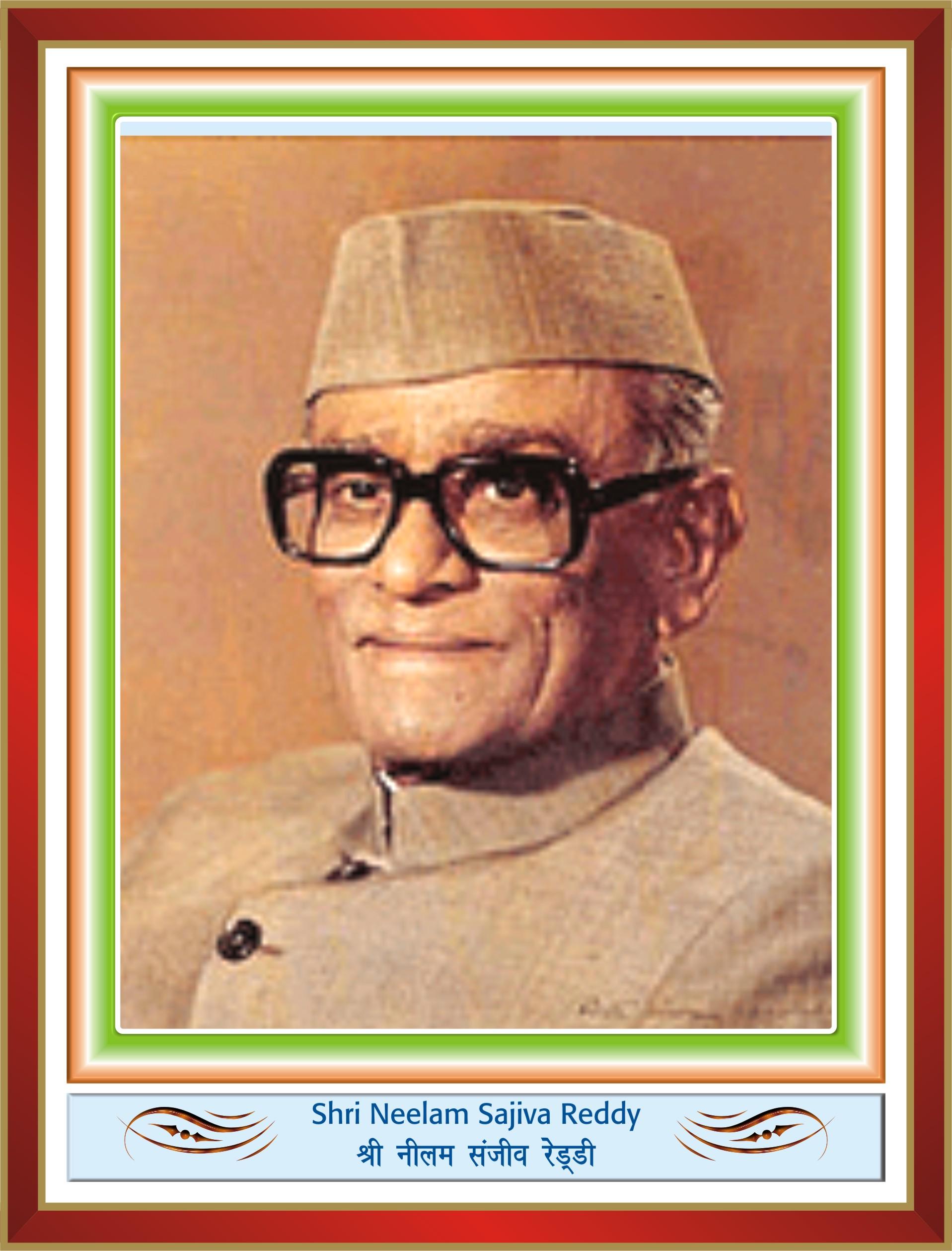 Shri Neelam Sajiva Reddy | Bharat Mata Mandir | Museum Of Freedom Fighters