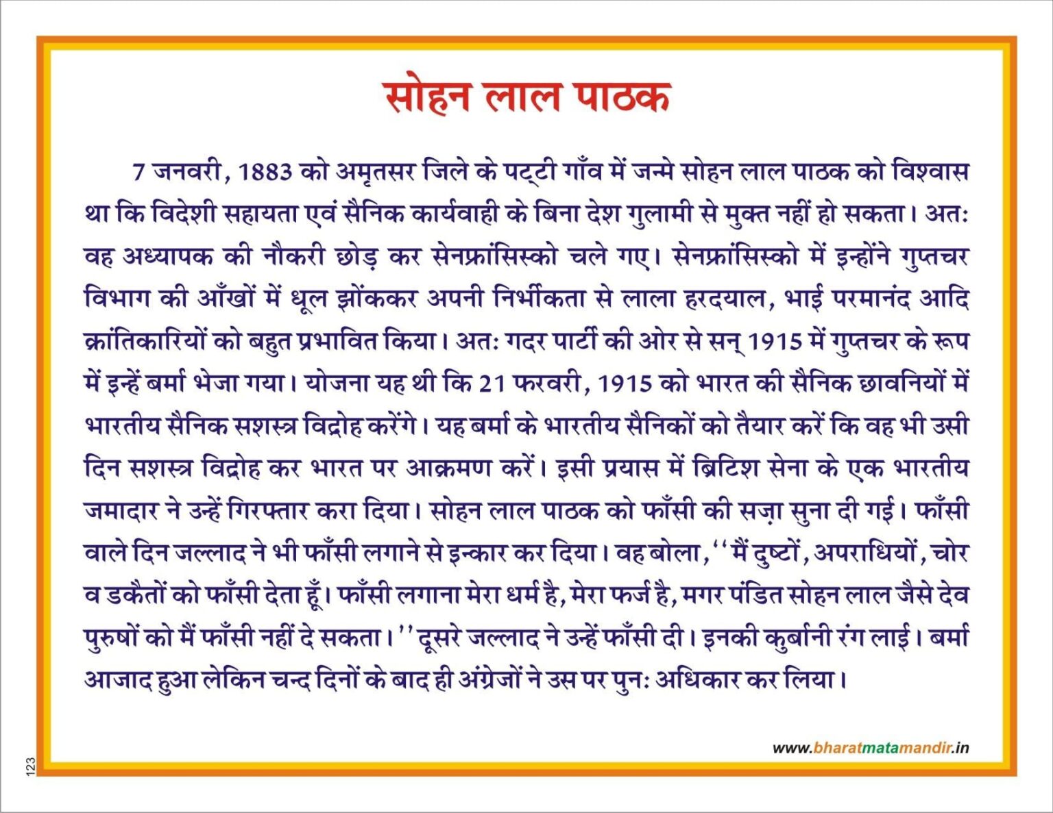 Sohan Lal Pathak (7 January 1883 - 10 February 1916) | Bharat Mata ...