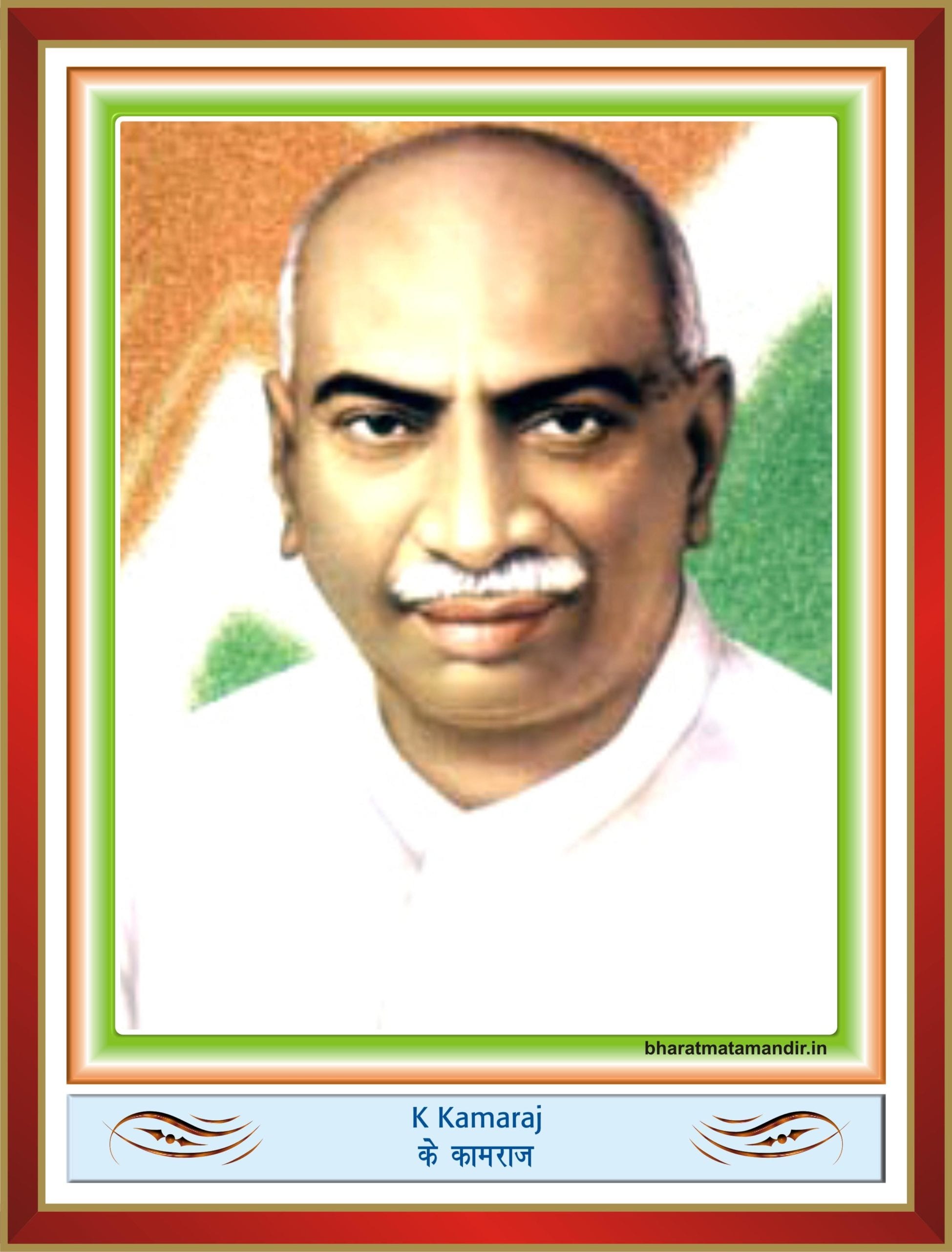 K Kamaraj | Bharat Mata Mandir | Museum Of Freedom Fighters