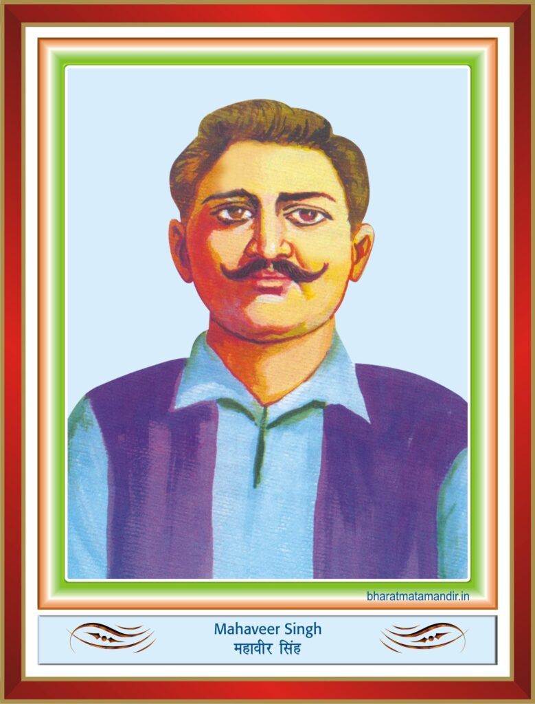 Mahavir Singh (16 September 1904 - 17 May 1933) | Bharat Mata Mandir ...