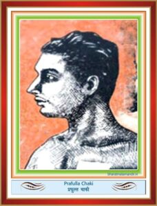 Prafulla Chaki | Bharat Mata Mandir | Museum Of Freedom Fighters