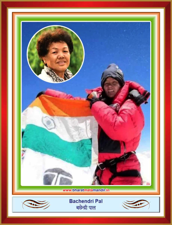 Bachendri Pal | Bharat Mata Mandir | Museum Of Freedom Fighters