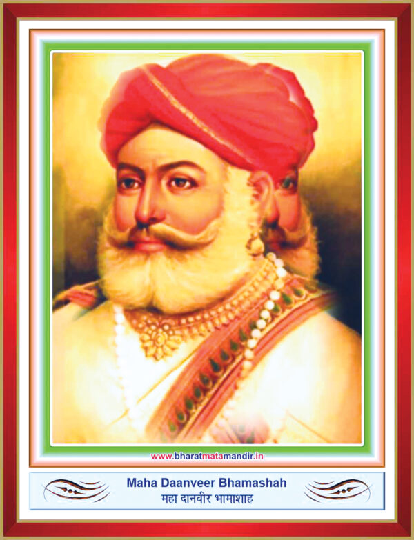 Maha Daanveer Bhamashah | Bharat Mata Mandir | Museum Of Freedom Fighters