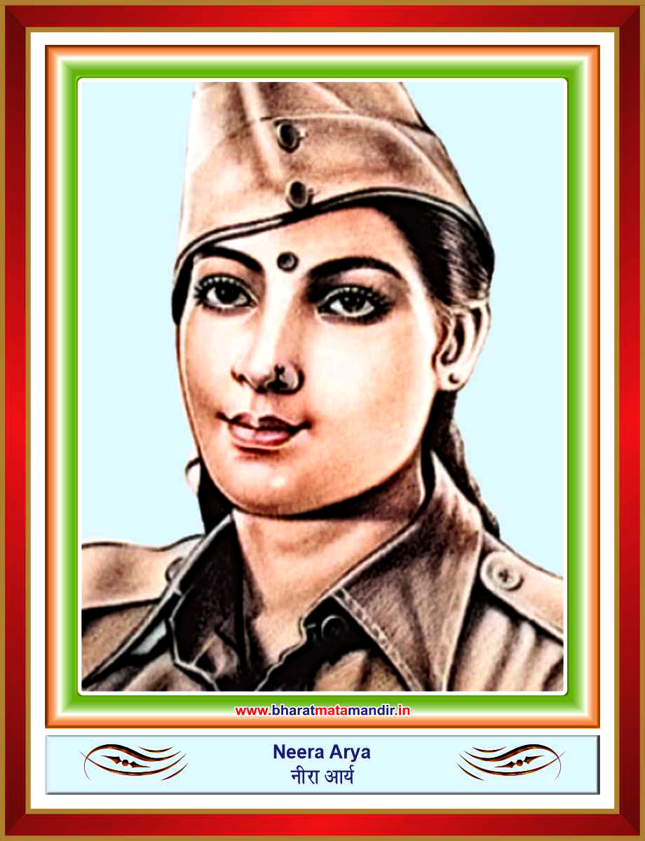 Neera Arya | Bharat Mata Mandir | Museum Of Freedom Fighters