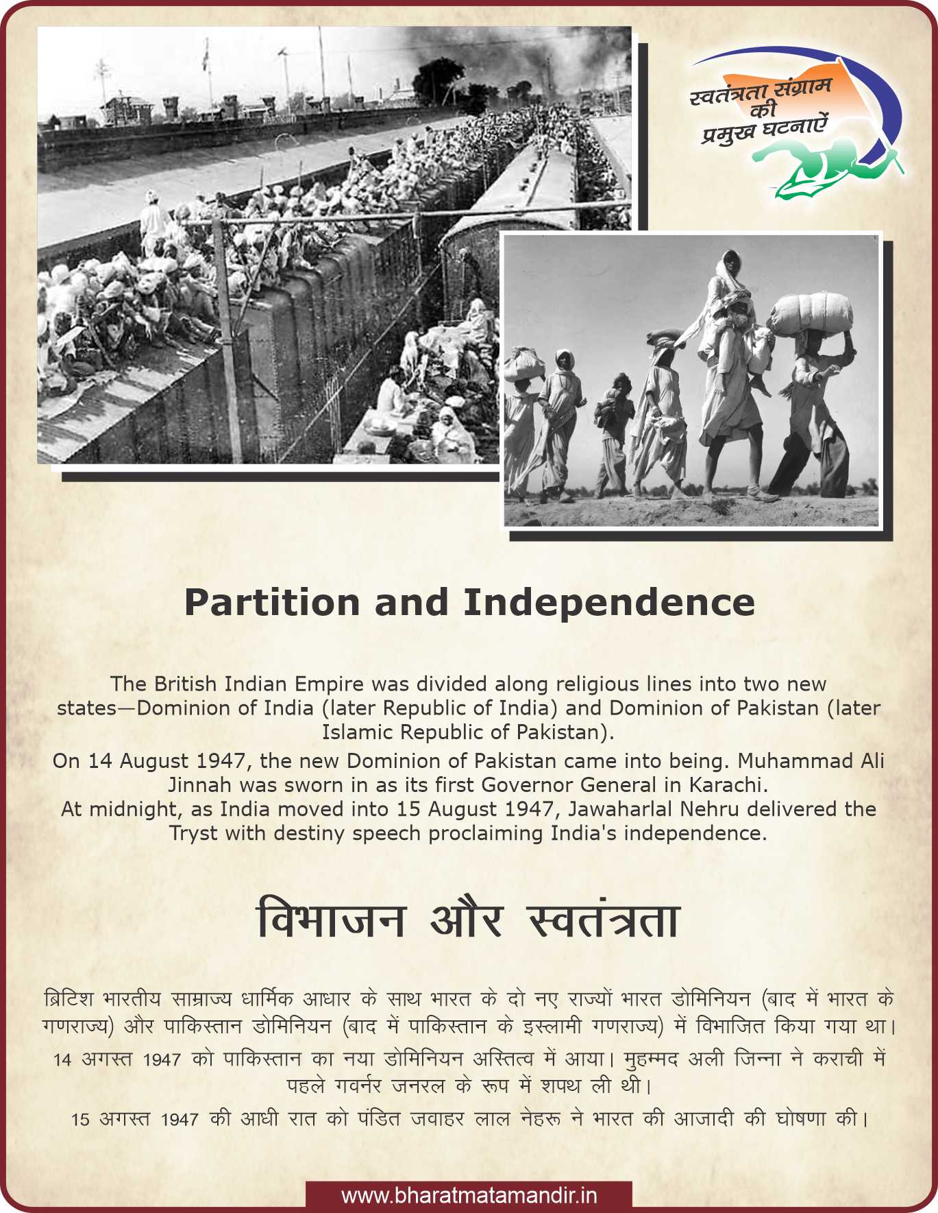 India-Pak. Partition Announced | Bharat Mata Mandir | Museum Of Freedom ...