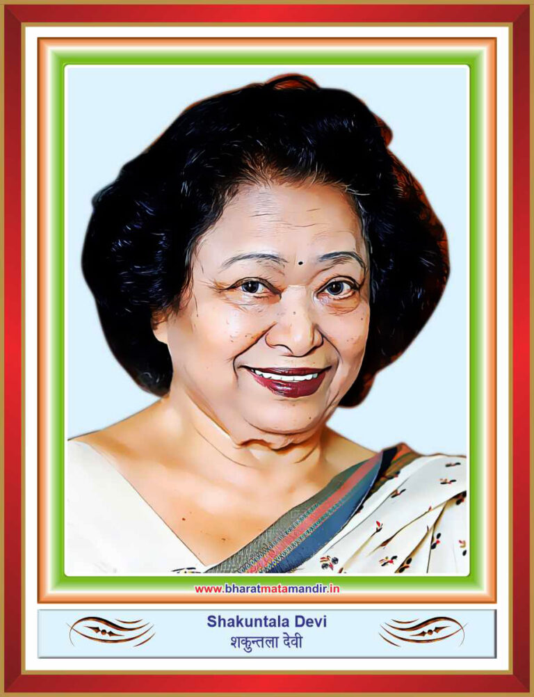 Shakuntala Devi | Bharat Mata Mandir | Museum Of Freedom Fighters