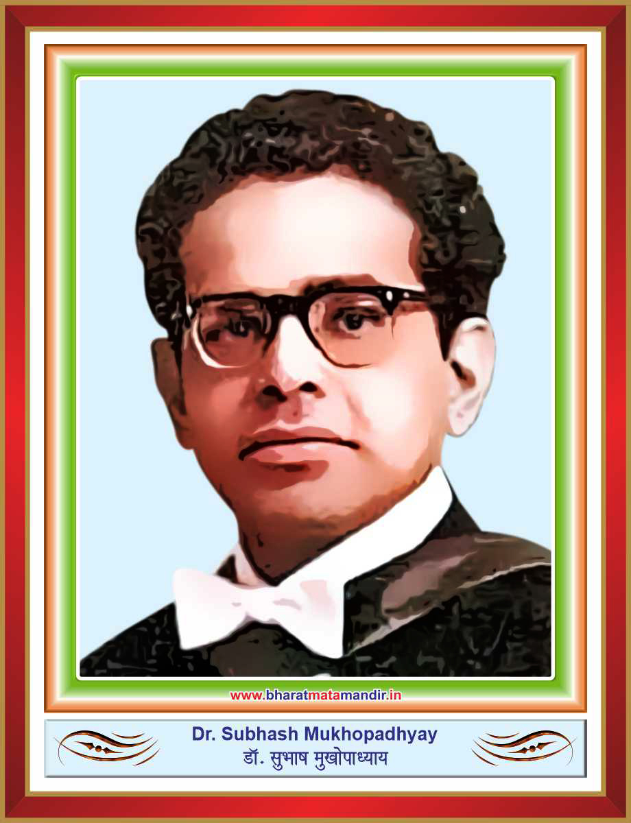 Dr. Subhash Mukhopadhyay | Bharat Mata Mandir | Museum Of Freedom Fighters