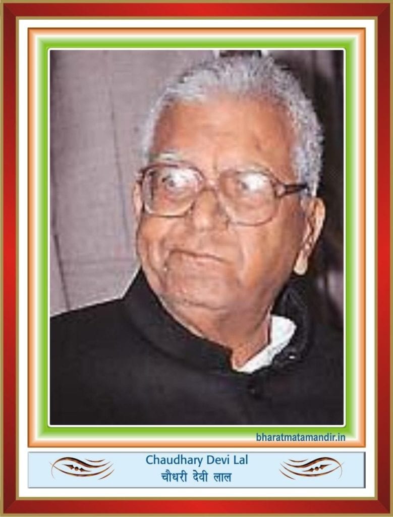 Chaudhary Devi Lal (25 September 1915 – 6 April 2001) | Bharat Mata Mandir | Museum Of Freedom ...