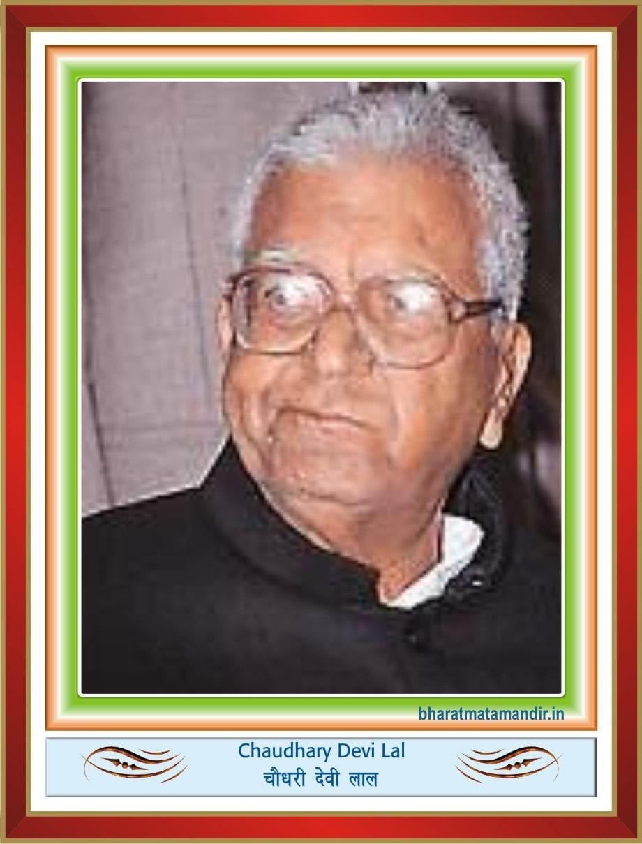 Chaudhary Devi Lal (25 September 1915 – 6 April 2001) | Bharat Mata ...