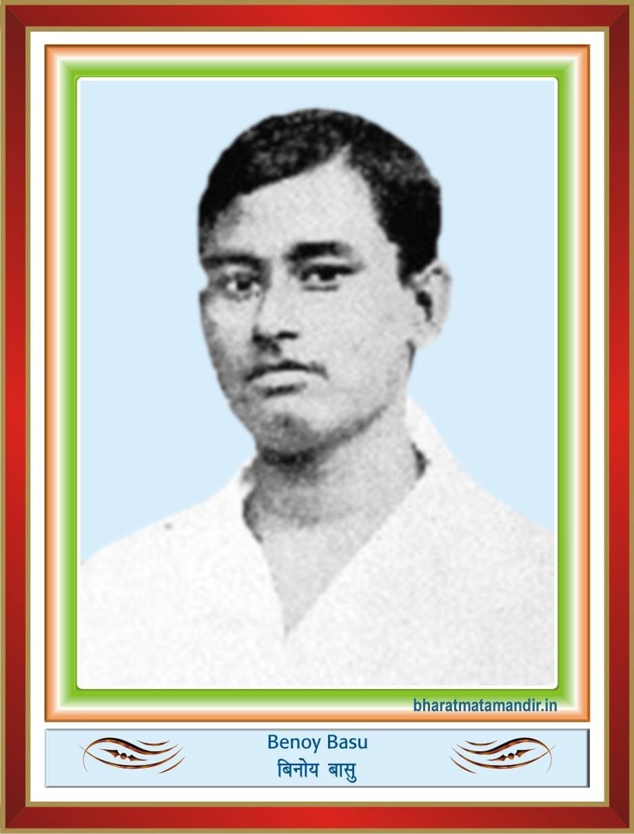 Benoy Basu (11 September 1908 - 13 December 1930) | Bharat Mata Mandir ...