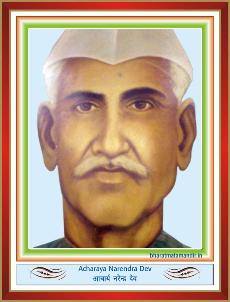 Acharaya Narendra Dev (30 October 1889 – 19 February 1956) | Bharat ...