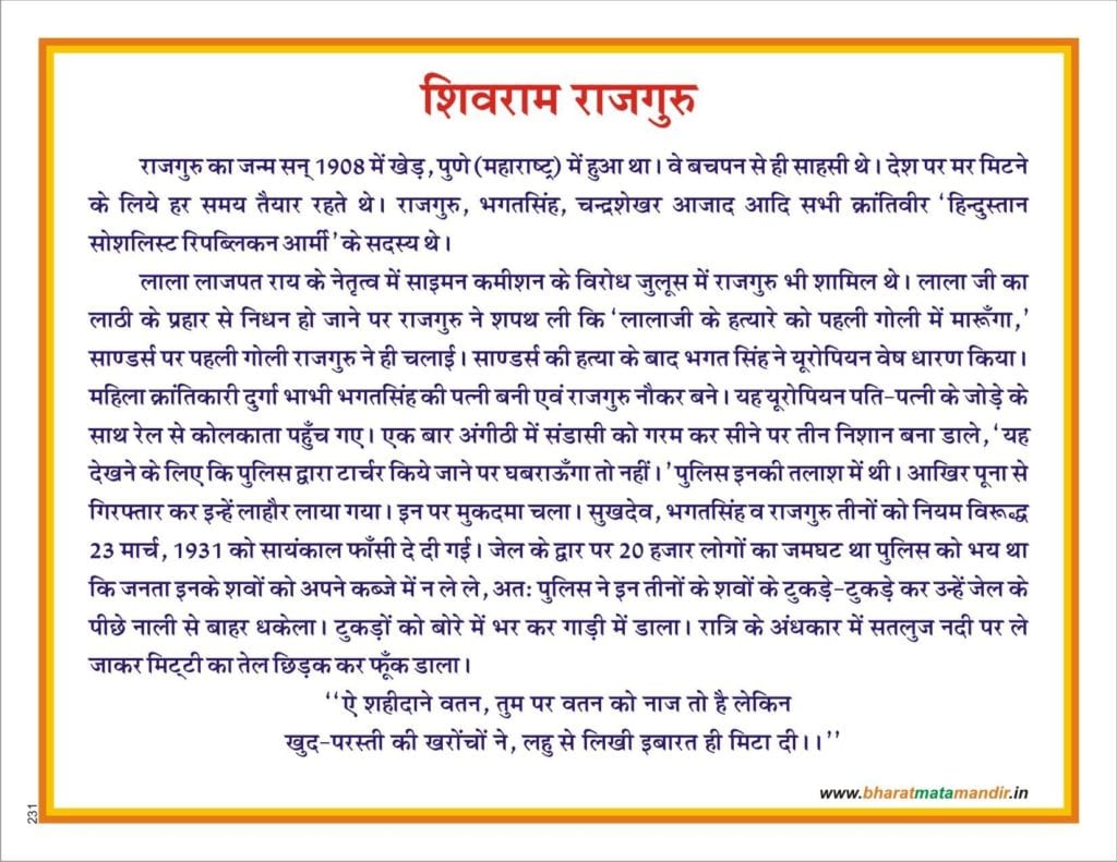 Shivaram Rajguru (24 August 1908 – 23 March 1931) | Bharat Mata Mandir ...