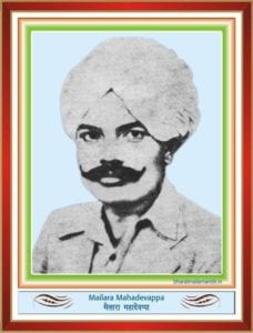 Mailara Mahadevappa | Bharat Mata Mandir | Museum Of Freedom Fighters